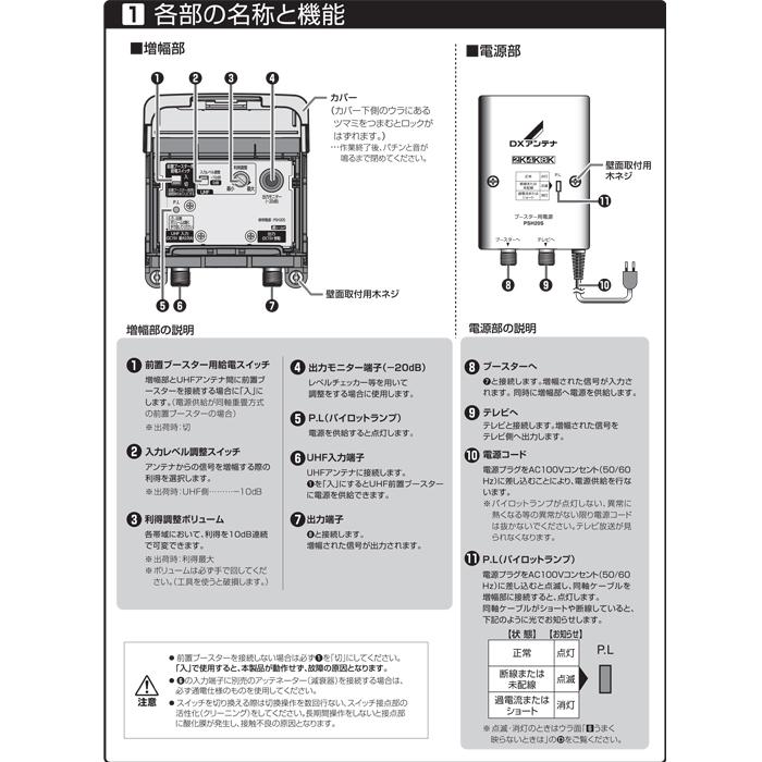DXアンテナ U38A UHF帯ブースター(38dB形) 屋外用 UHF増幅モデル 家庭用 増幅部 電源部 (U43A(利得切替無し)の後継品) DXANTENNA : u38a : 住設と ...