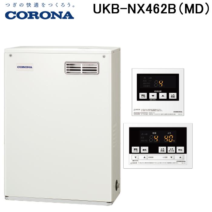 CORONA（住宅設備） コロナ UKB-NX462B(MD) 石油給湯器 NXシリーズ 貯湯式 給湯＋追いだきタイプ 屋外設置型 強制排気 リモコン付属 CORONA (法人限定) : 住設 ...