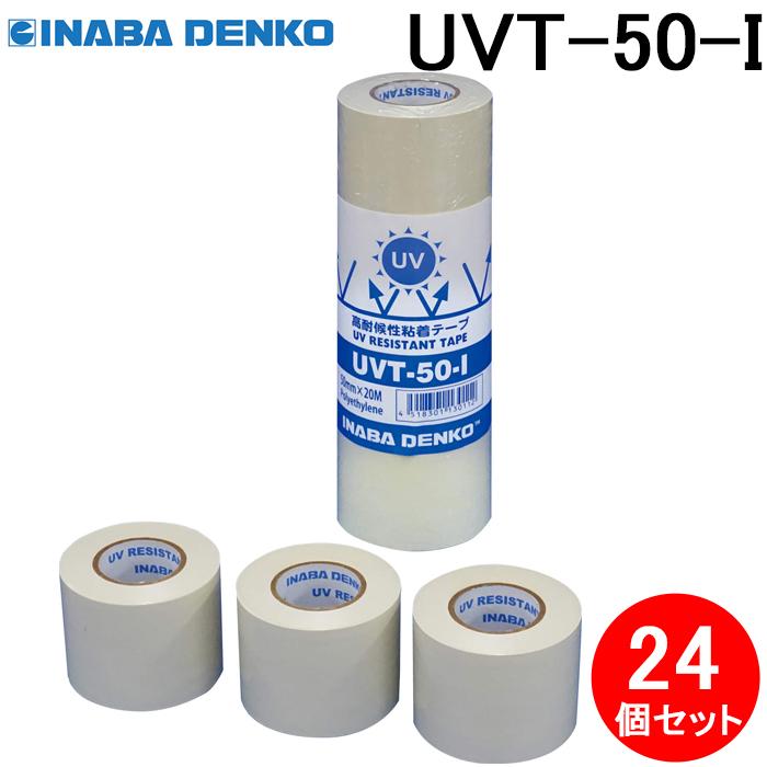 因幡電工 UVT-50-I 高耐候性粘着テープ 24個セット 50mm×20m 0.11mm厚 アイボリー INABA DENKO : 住設と電材の洛電マート Yahoo!店 - 通販 ...