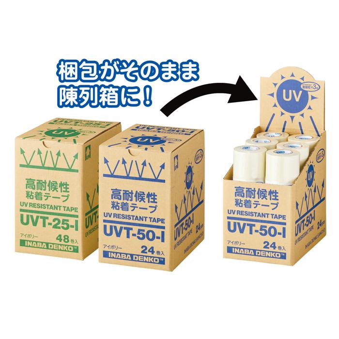 因幡電工 UVT-50-I 高耐候性粘着テープ 24個セット 50mm×20m 0.11mm厚 アイボリー INABA DENKO : 住設と電材の洛電マート Yahoo!店 - 通販 ...
