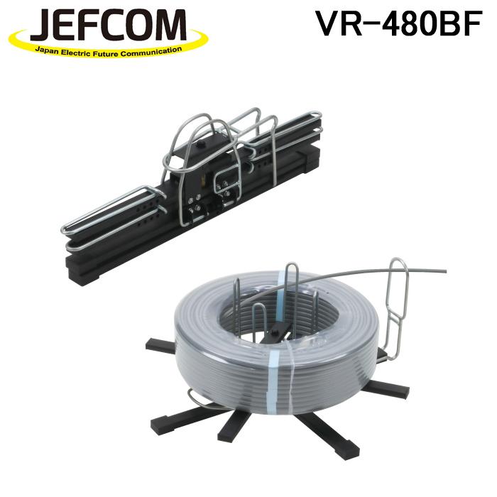 JEFCOM (送料無料) ジェフコム VR-480BF Vマワール(折りたたみ式) : 住設と電材の洛電マート Yahoo!店 - 通販 - Yahoo!ショッピング