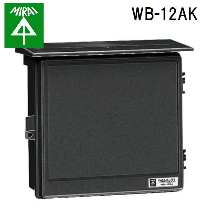 未来工業 WB-12AK ウオルボックス 1個 MIRAI : 住設と電材の洛電マート Yahoo!店 - 通販 - Yahoo!ショッピング