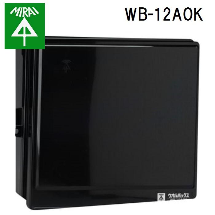 未来工業 WB-12AOK ウオルボックス 1個 MIRAI : 住設と電材の洛電マート Yahoo!店 - 通販 - Yahoo!ショッピング