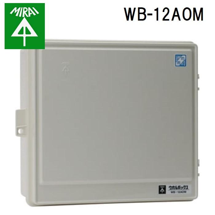 未来工業 WB-12AOM ウオルボックス 1個 MIRAI : 住設と電材の洛電マート Yahoo!店 - 通販 - Yahoo!ショッピング