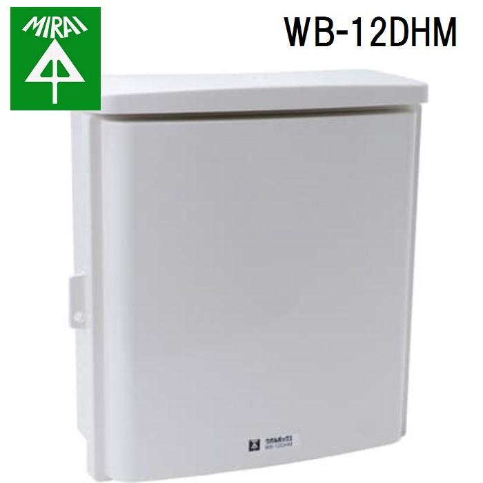 未来工業 WB-12DHM ウオルボックス 1個 MIRAI : 住設と電材の洛電マート Yahoo!店 - 通販 - Yahoo!ショッピング