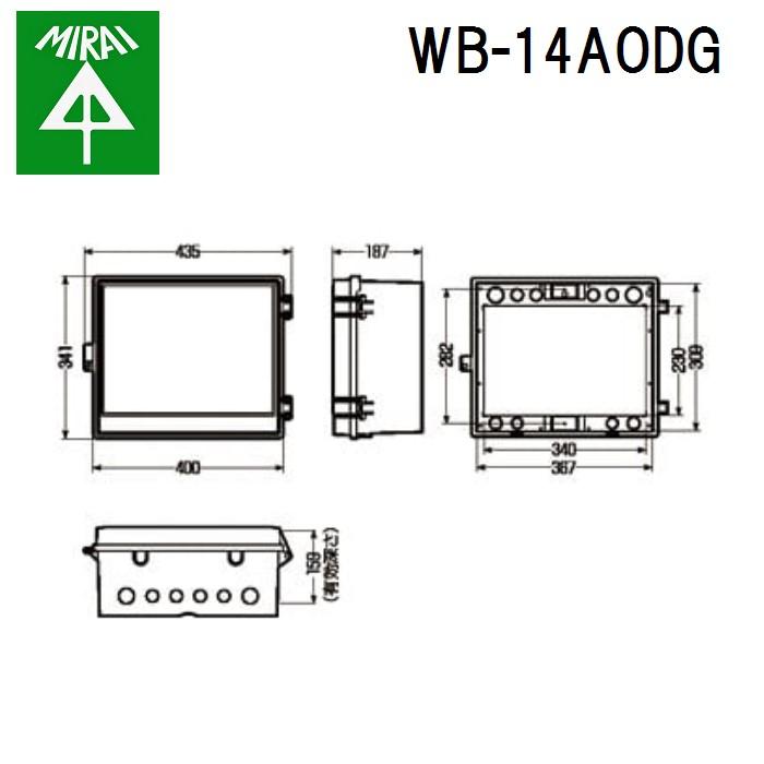 未来工業 WB-14AODG ウオルボックス 1個 MIRAI : 住設と電材の洛電マート Yahoo!店 - 通販 - Yahoo!ショッピング