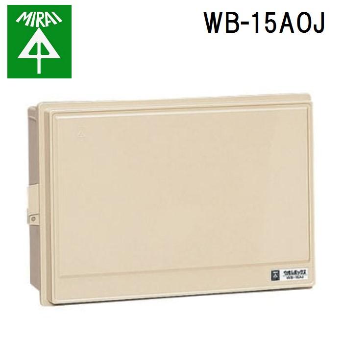 未来工業 WB-15AOJ ウオルボックス 1個 MIRAI : 住設と電材の洛電マート Yahoo!店 - 通販 - Yahoo!ショッピング