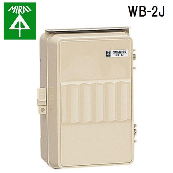 未来工業 WB-2J ウオルボックス 1個 MIRAI : 住設と電材の洛電マート Yahoo!店 - 通販 - Yahoo!ショッピング