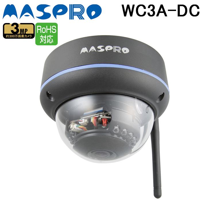 マスプロ WC3A-DC ドーム型増設用カメラ マイク内臓 屋外内用 300万画素 夜間撮影対応(赤外線投光器付) 防犯対策 簡単設定 MASPRO : 住設と電材の洛電マート Yahoo!店 ...