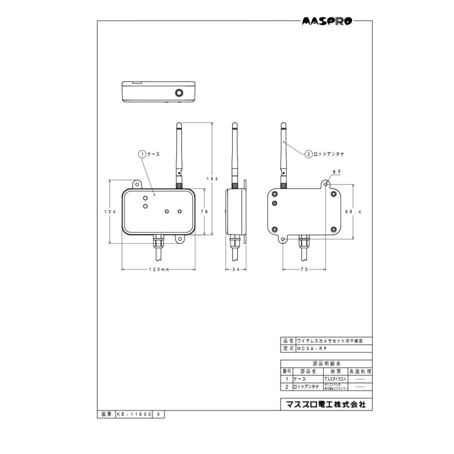 マスプロ WC3A-RP ワイヤレスカメラセット用中継器 モニターへの接続 カメラへの接続 防犯カメラ MASPRO : 住設と電材の洛電マート Yahoo!店 - 通販 - Yahoo!ショッピング