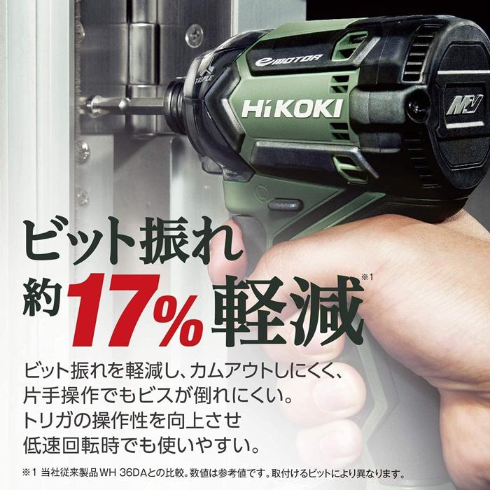 マルチボルト HiKOKI WH36DC(2XPSZ) コードレスインパクトドライバ 36V 新マルチボルトセット アグレッシブグリーン Bluetooth付バッテリー2個付 ハイコーキ ...