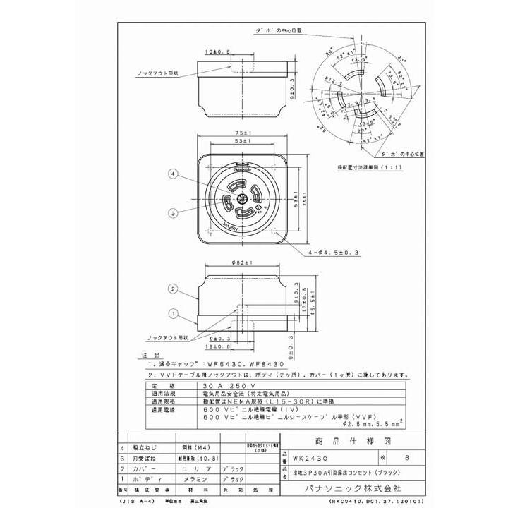 Panasonic パナソニック WK2430 接地3P30A 引掛露出コンセント : 住設と電材の洛電マート Yahoo!店 - 通販 ...