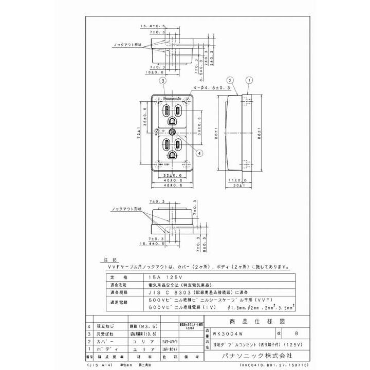 Panasonic パナソニック WK3004W (10個セット) 接地ダブルコンセント : 住設と電材の洛電マート Yahoo!店 - 通販 ...