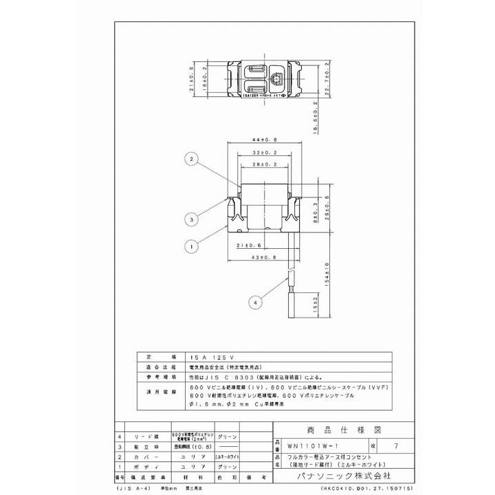 Panasonic パナソニック WN1101W1 (10個セット) 埋込アース付コンセント : 住設と電材の洛電マート Yahoo!店 ...