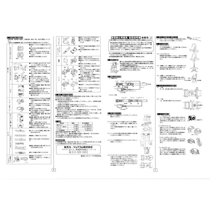 JEFCOM ジェフコム WP-150BFF 胴ベルト用巻取式ランヤード 1本吊り専用 DENSAN デンサン : 住設と電材の洛電マート Yahoo!店 - 通販 - Yahoo!ショッピング