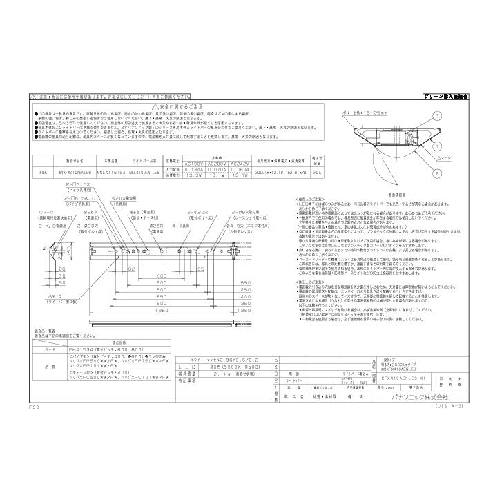 Panasonic パナソニック XFX410AENLE9 天井直付型 40形 一体型LEDベースライト 2000lm 昼白色 富士型 (XLX410AENPLE9の後継品) (法人限定 ...