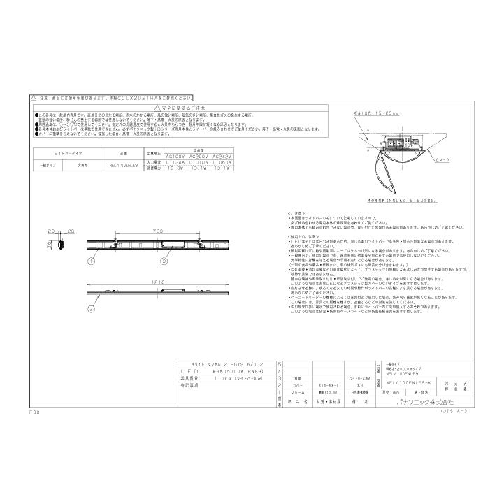 Panasonic パナソニック XFX410AENLE9 天井直付型 40形 一体型LEDベースライト 2000lm 昼白色 富士型 (XLX410AENPLE9の後継品) (法人限定 ...