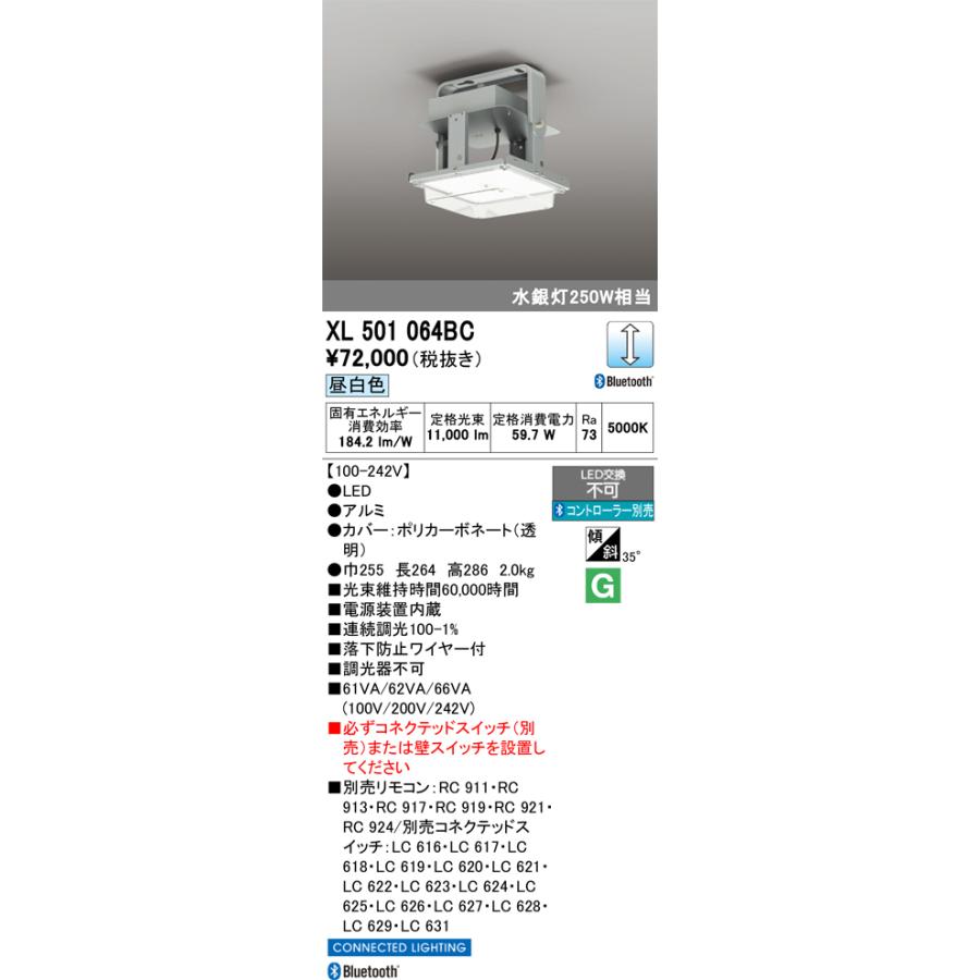 ODELIC オーデリック XL501064BC LEDベースライト : 住設と電材の洛電マート Yahoo!店 - 通販 - Yahoo!ショッピング