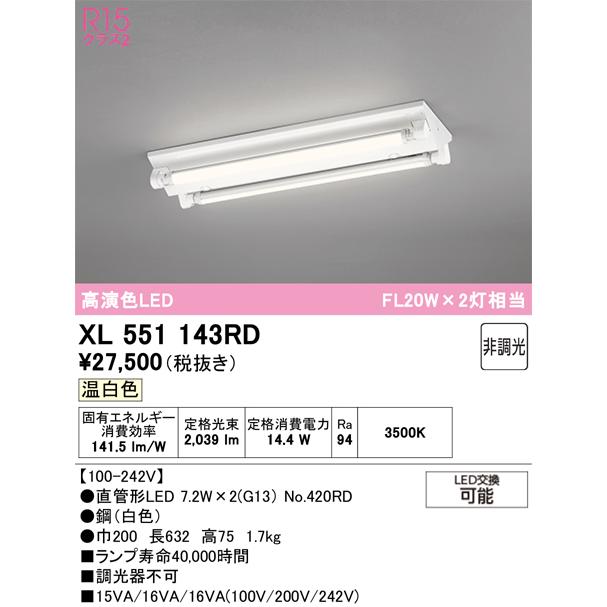 ODELIC オーデリック XL551143RD ベースライト : 住設と電材の洛電マート Yahoo!店 - 通販 - Yahoo!ショッピング