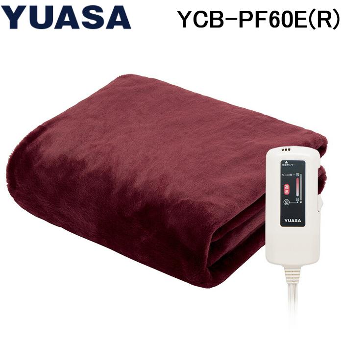 ユアサプライムス YCB-PF60E(R) 電気 掛け敷き兼用 毛布 プレミアムフェイクファー ボルドー 電気ブランケット ...