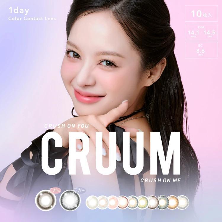CRUUM 1day 1箱10枚入 クルーム ワンデー 【全国送料無料】 BLACKPINKモデル 度あり 度なし 1日使い捨て UVカット モイスト 高含水 : コンタクトレンズ通販 ...