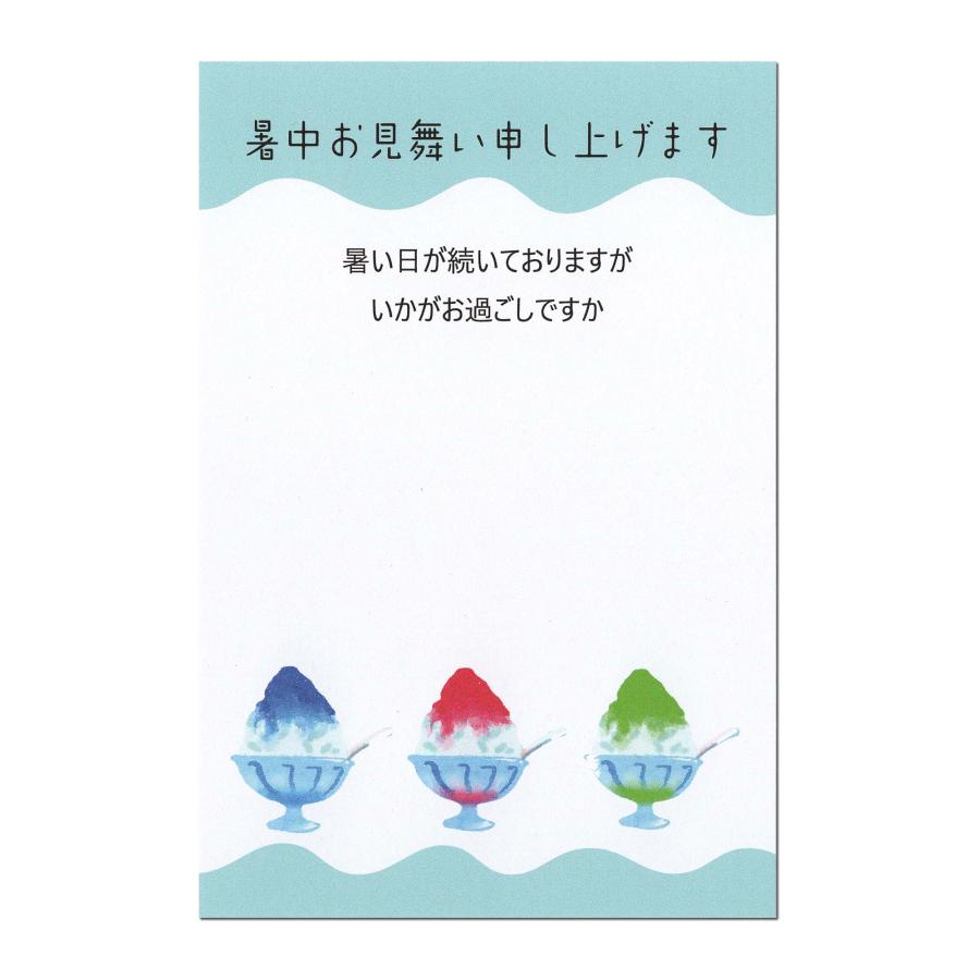 暑中見舞いはがき 10枚 セット 書ける 暑中見舞いハガキ 暑中はがき かき氷 私製はがき 暑中お見舞い申し上げます ポストカード 夏 の ご挨拶 s0004 : ラクガイ - 通販 ...