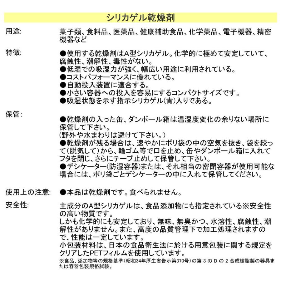 乾燥剤 食品用 シリカゲル 10g 50個 富士ゲル産業 SA10g 50個 : ラクガイ - 通販 - Yahoo!ショッピング