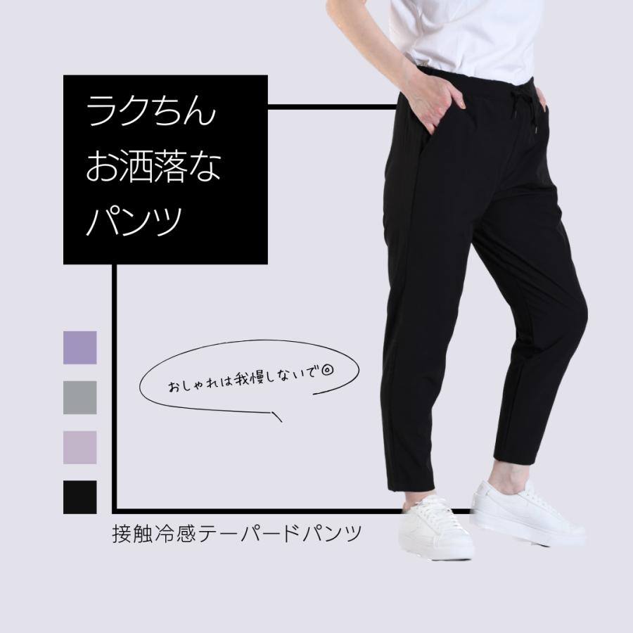 接触冷感テーパードパンツ : RAKUHA-ラクハ - 通販 - Yahoo!ショッピング