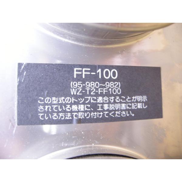 ノーリツ・吸排気トップ・FF-100・WZ-T2-FF100・強制排気形用・中古品・147731 : 147731 : リサイクルショップ楽市 ...