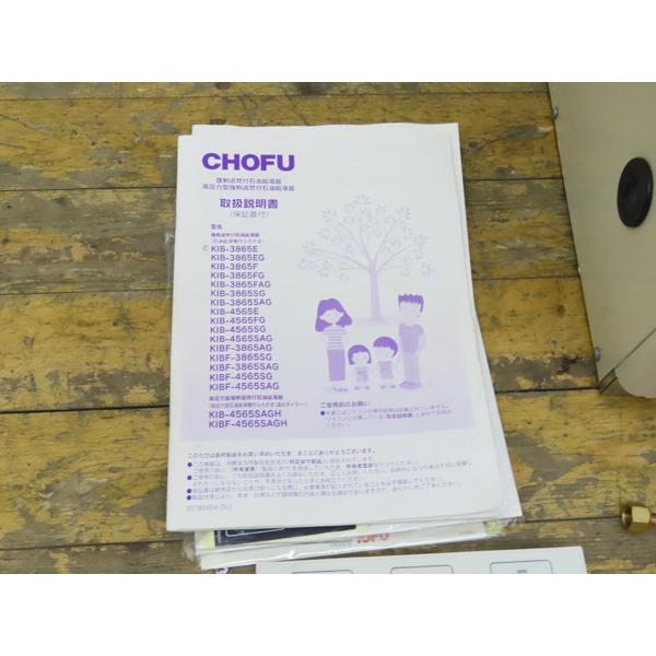 CHOFU・2022年製・石油給湯器・追い炊き式・FE式・KIB-3865E・中古品・149512 : リサイクルショップ楽市堂 - 通販 - Yahoo!ショッピング