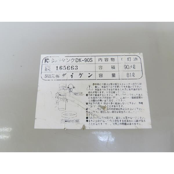 ダイケン・灯油タンク・DK-90S・90型・屋内用・中古品・150253 : リサイクルショップ楽市堂 - 通販 - Yahoo!ショッピング