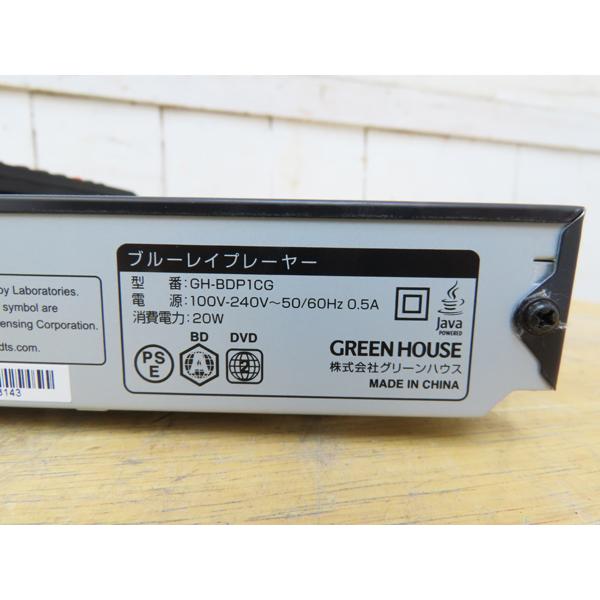 グリーンハウス・GH-BDP1CG・ブルーレイプレーヤー・2016年製・中古品・150278 : リサイクルショップ楽市堂 - 通販 ...
