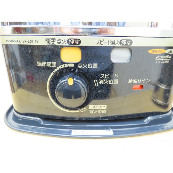 コロナ・芯式ストーブ・SX-E2915Y・2015年製・タンク4L・中古品・150757 : 150757 : リサイクルショップ楽市堂 ...
