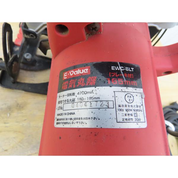 165mm・ブレーキ付丸のこ・EWC-6LT・中古品・150881 : リサイクルショップ楽市堂 - 通販 - Yahoo!ショッピング