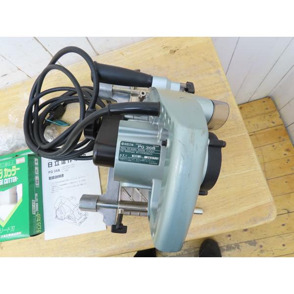 美品・日立・36mmブレーキ付造作溝切・PG36B・取付刃21mm・中古品・151008 : リサイクルショップ楽市堂 - 通販 ...