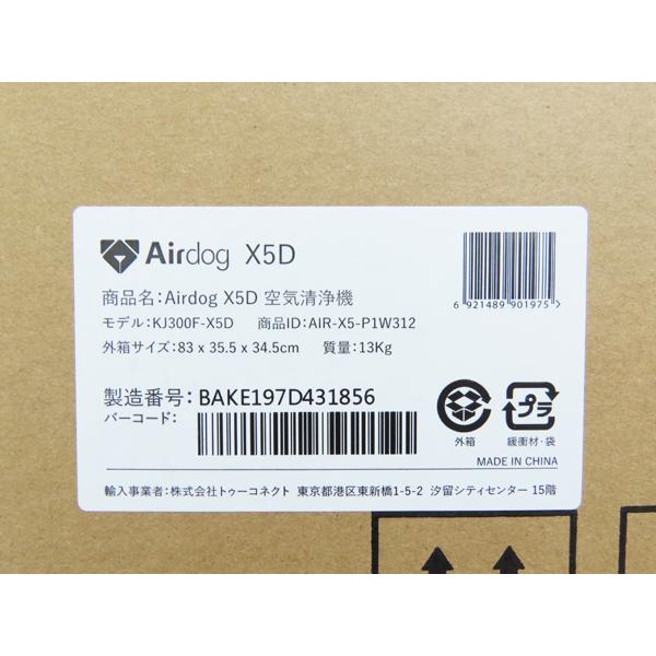 Airdog・エアドッグX5D・未使用品・空気清浄機KJ300F-X5D・AIR-X5-P1W312・ホワイト・151304 : リサイクル ...