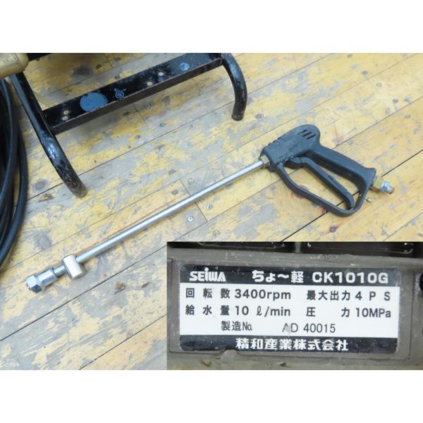 セイワ・ちょ〜軽・エンジン高圧洗浄機・CK1010G・4馬力・中古品・151608 : リサイクルショップ楽市堂 - 通販 - Yahoo!ショッピング