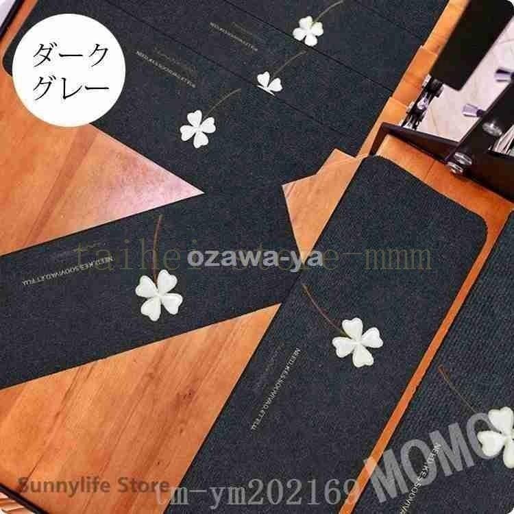 5色階段マット吸着蛍光滑り止め折り曲げ防音四つ葉柄おしゃれ蓄光式足