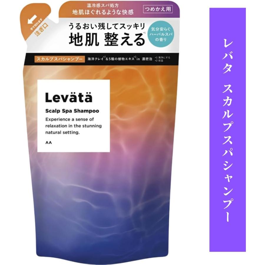 Levata Levata(レバタ)スカルプスパ(シャンプー＆ トリートメント）詰替えセット 1DAYトライアル付き※クリックポスト配送 ...