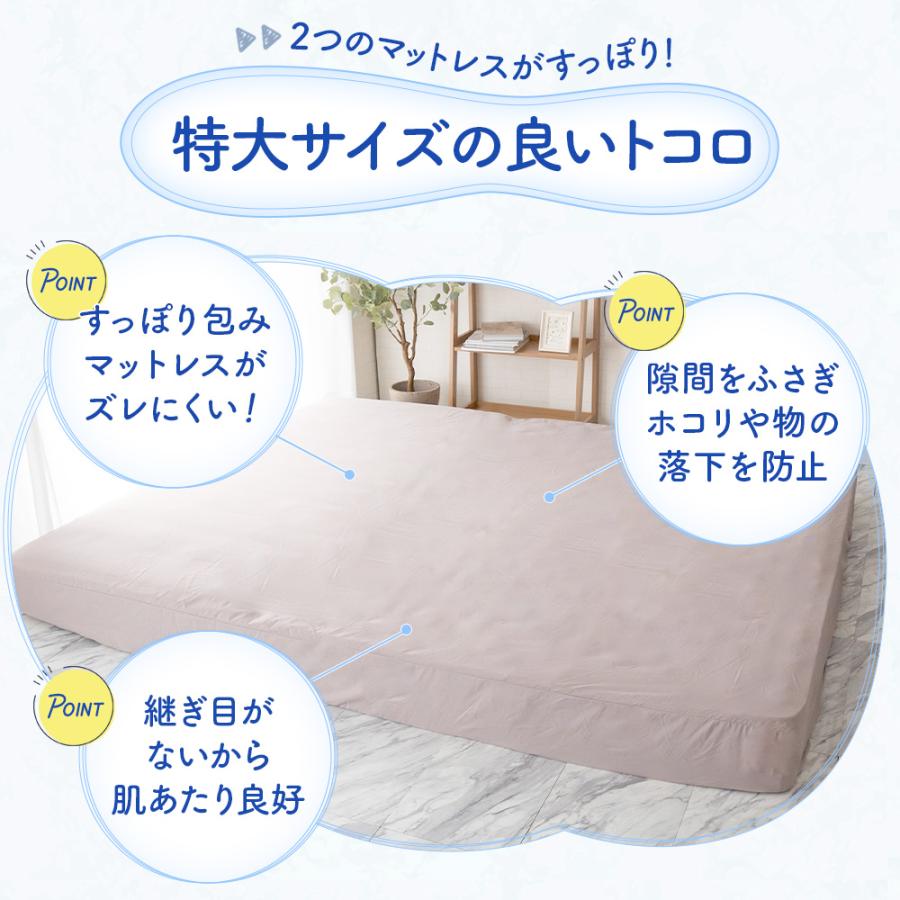Sylphease ボックスシーツ 防水 ワイドキングサイズ マチ 35cm 防水シーツ 防水シート 乾燥機対応 大きい さらさら ほこりが出にくい ずれない ピーチスキン 全周ゴム 厚手 ...