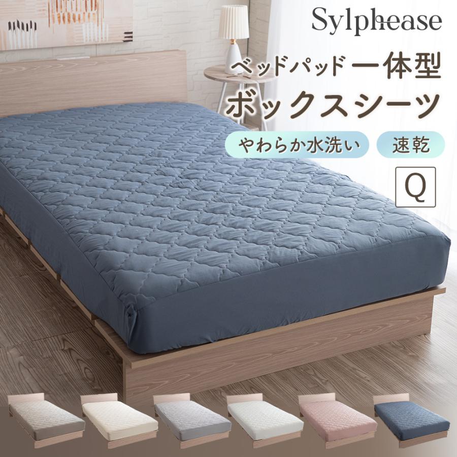 Sylphease ボックスシーツ 一体型 肌触り クイーン パッド一体型 おしゃれ かわいい マチ35cm グレー ピーチスキン ポリエステル 厚め ほこりが出にくい オールシーズン ...