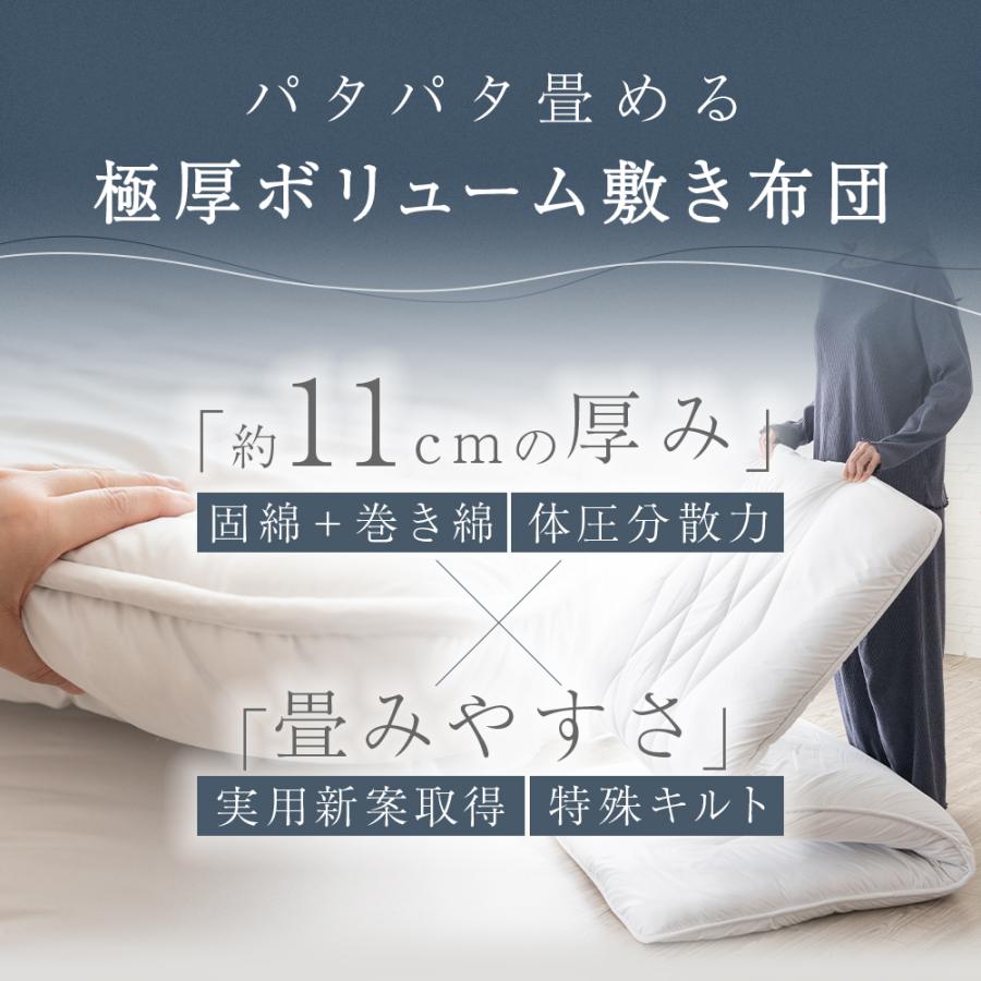 Sylphease 【実用新案取得済み】敷き布団 敷布団 日本製 極厚 畳みやすい コンパクト 三つ折り 国産 抗菌防臭 防ダニ シングル 厚み11c 100×210cm ボリューム 無地 ...