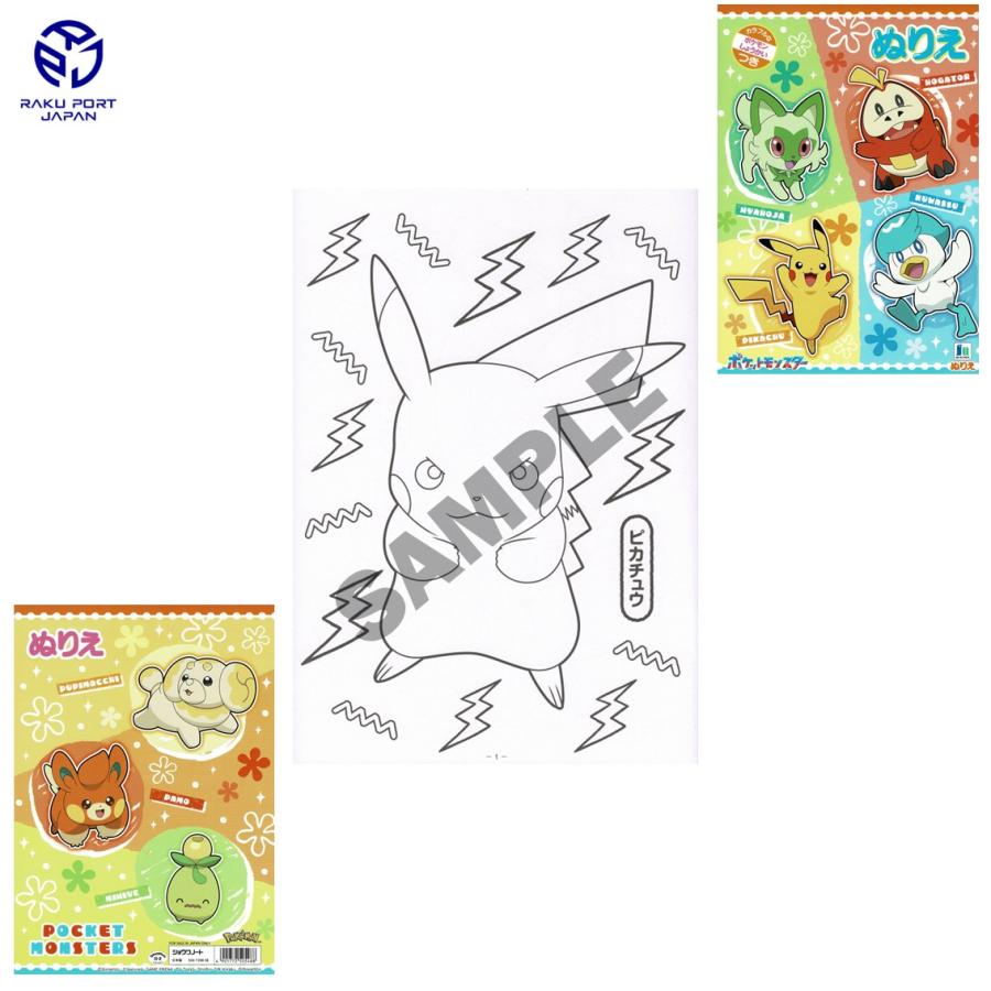 ショウワノート ポケットモンスター ぬりえ ポケモン B5 500729808 :4901772505488-poke:RAKU PORT JAPAN ヤフー店 - 通販 - Yahoo!ショッピング