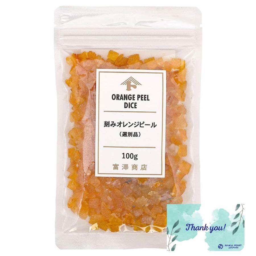 富澤商店 刻みオレンジピール (選別品) / 100g TOMIZ オレンジピール RPJセット (1袋) : RAKU PORT JAPAN ヤフー店 - 通販 - Yahoo!ショッピング