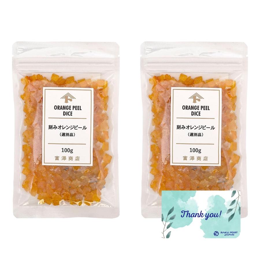 富澤商店 刻みオレンジピール (選別品) / 180g TOMIZ オレンジピール RPJセット (2袋) :tomizawa-847-230803:RAKU PORT JAPAN ヤフー店 ...