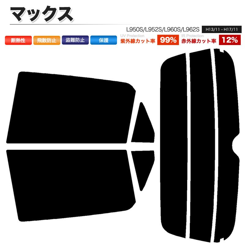Velocity(車) カーフィルム スーパースモーク カット済み リアセット マックス L950S L952S L960S L962S ガラスフィルム F571-SS : 楽楽SHOP ...