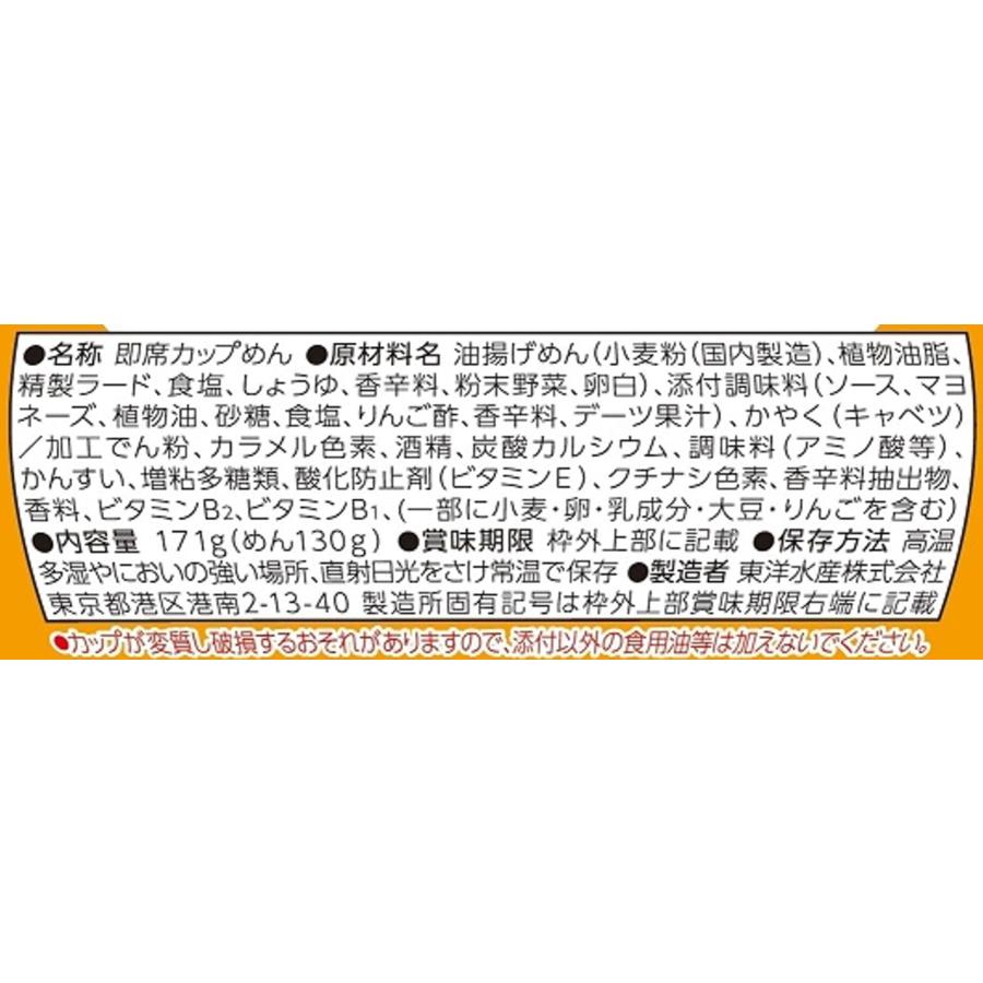 ごつ盛り ソース焼そば 171g×12個 : ラクラクストア - 通販 - Yahoo!ショッピング