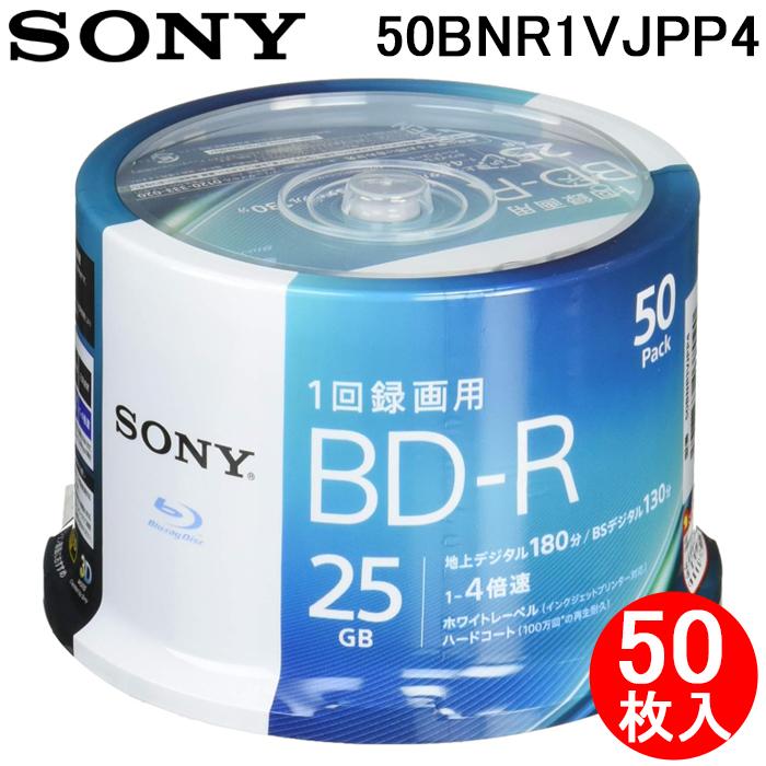 ソニー 50BNR1VJPP4 ブルーレイディスク BD-R 25GB 50枚入り 1回録画用 4倍速ダビング対応 片面1層 ケース無し SONY : 50bnr1vjpp4 : 住設と電材の ...