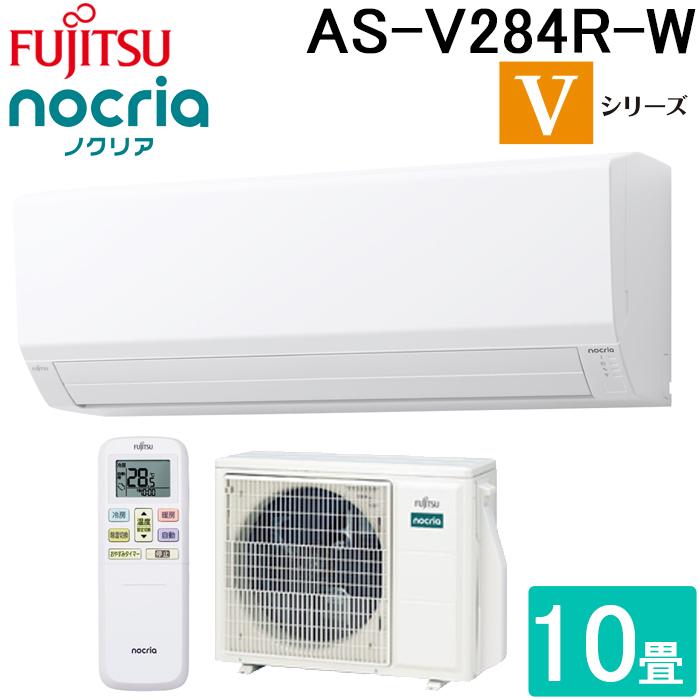 nocria 富士通ゼネラル AS-V284R-W インバーター冷暖房エアコン ノクリア(nocria) Vシリーズ 省エネ 10畳用 ...