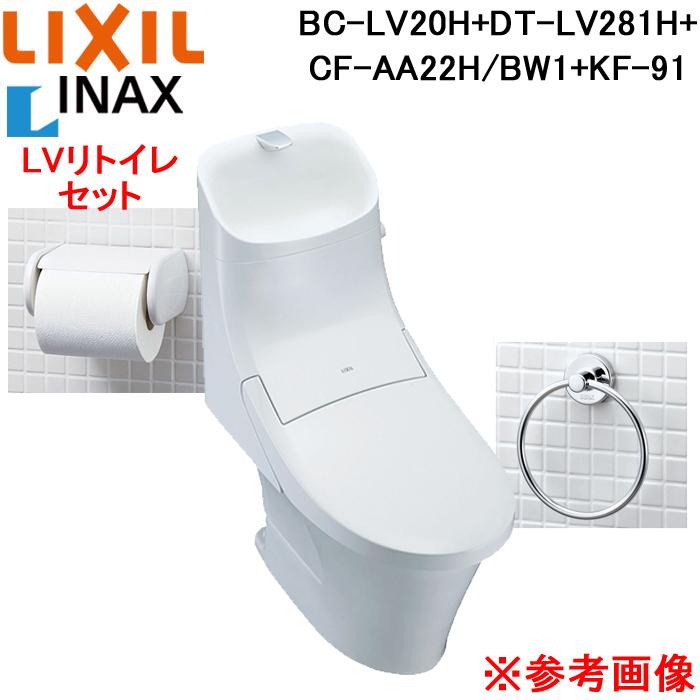 LIXIL BC-LV20H+DT-LV281H/BW1 シャワートイレ 便器セット リトイレ LV 手洗い付 ピュアホワイト 紙巻器・タオルリング付 一体型 リフォーム用 (法人限定 ...